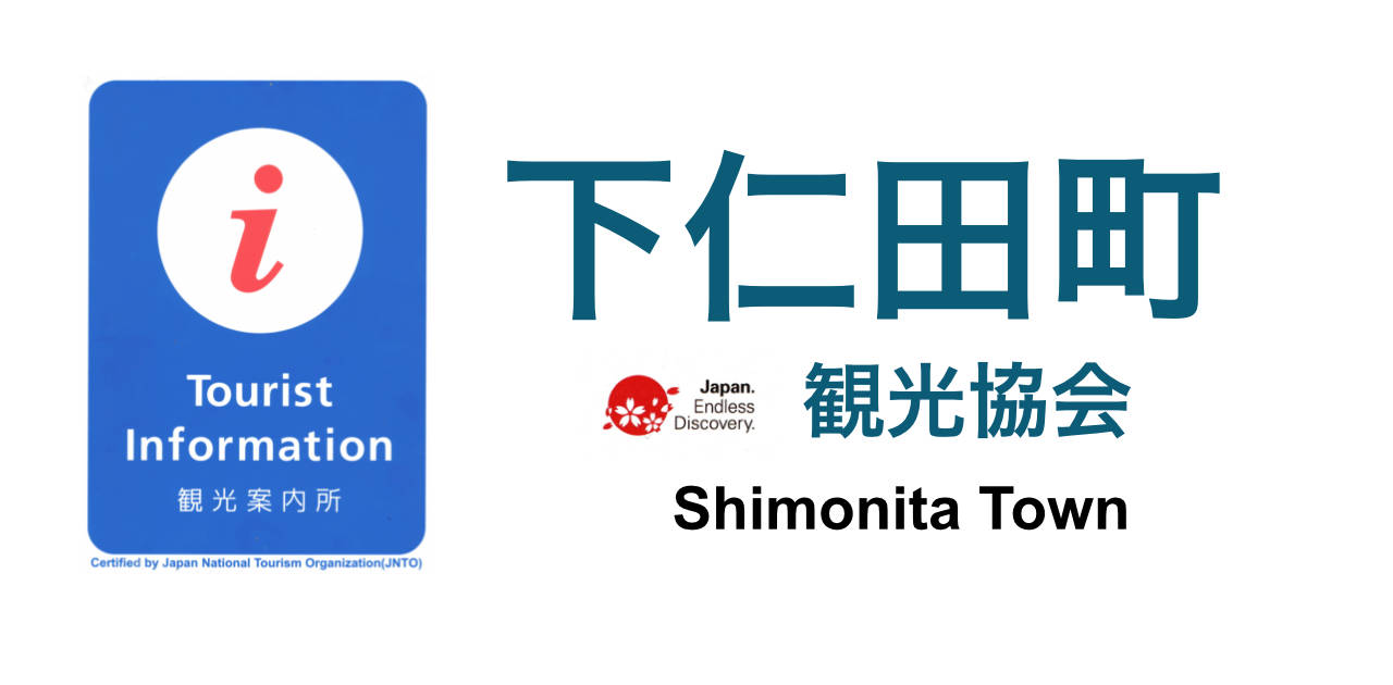 Notice of Parade Cancellation – Saturday, October 11 | Shimonita Town ...