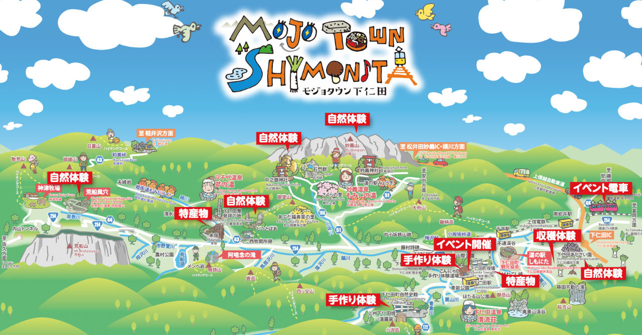 Mojo Town Shimonita | Shimonita Town Tourism Association